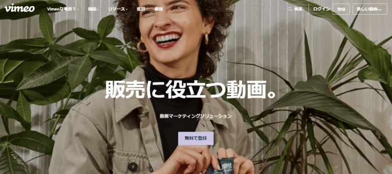 Vimeoの使い方を徹底解説！YouTubeとの違いも - 動画制作・映像制作ならサムシングファン｜大阪･東京･名古屋の動画DX®会社